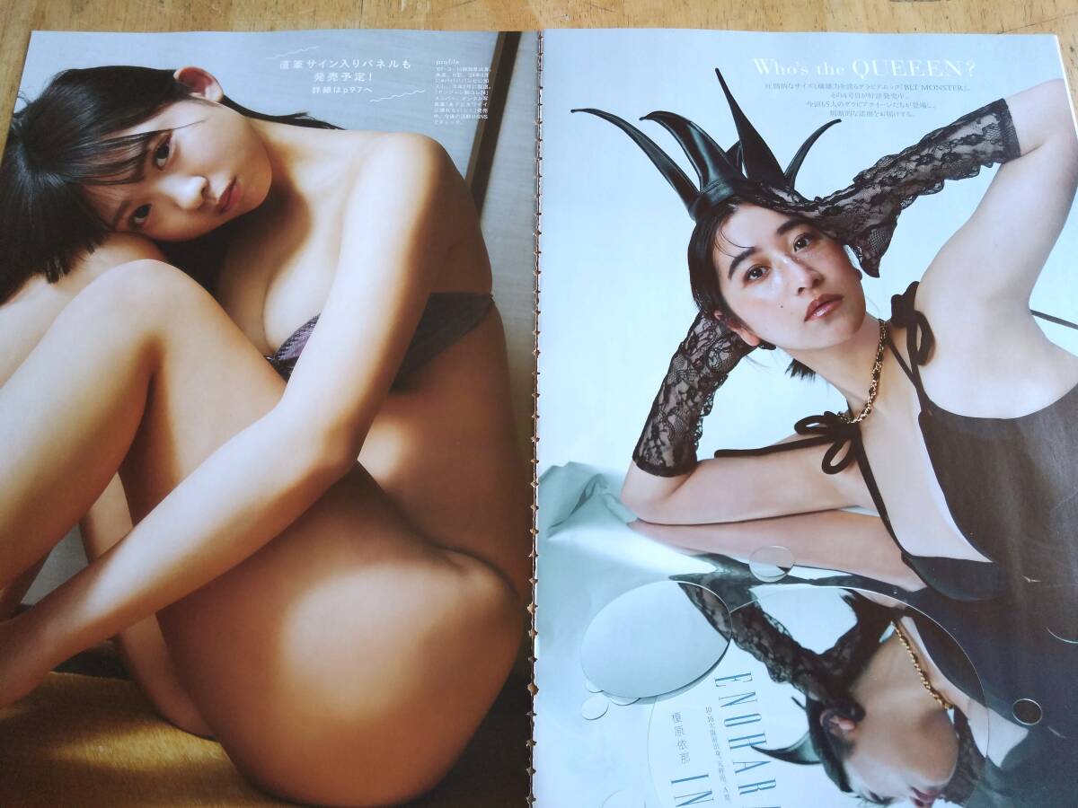 Yahoo!オークション - STU48 星乃 まりな 切り抜き 8P 一ノ瀬こひな ...