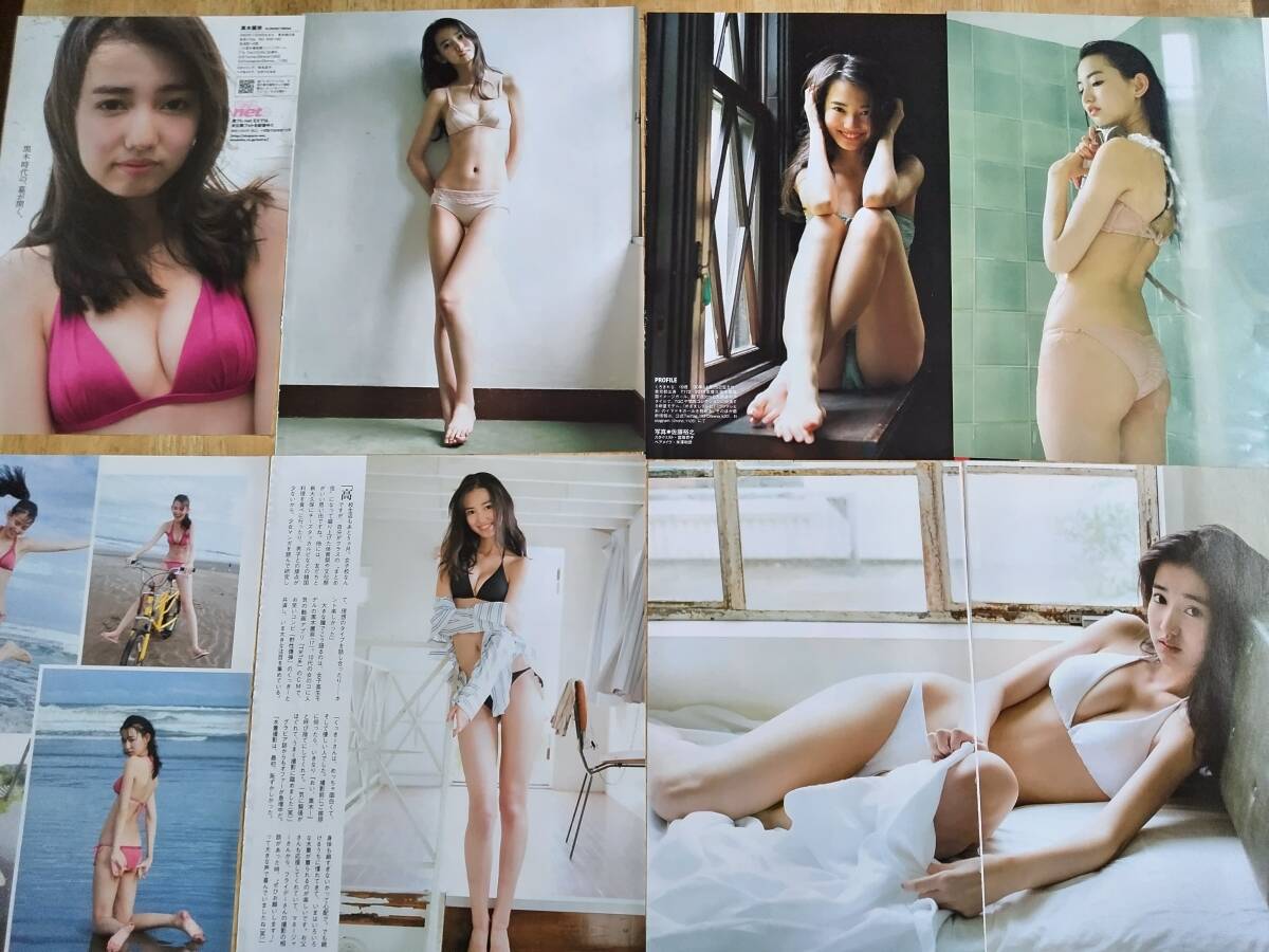 Yahoo!オークション - 女優 黒木 麗奈 新旧切り抜き寄せ集め 26P