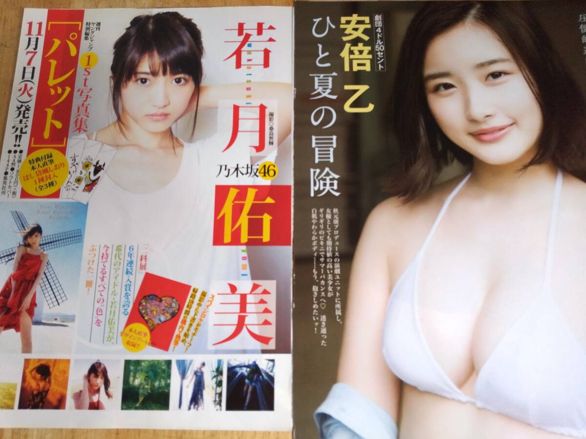 Yahoo!オークション - 澤北 るな 新旧切り抜き寄せ集め 31P 筧美和子...