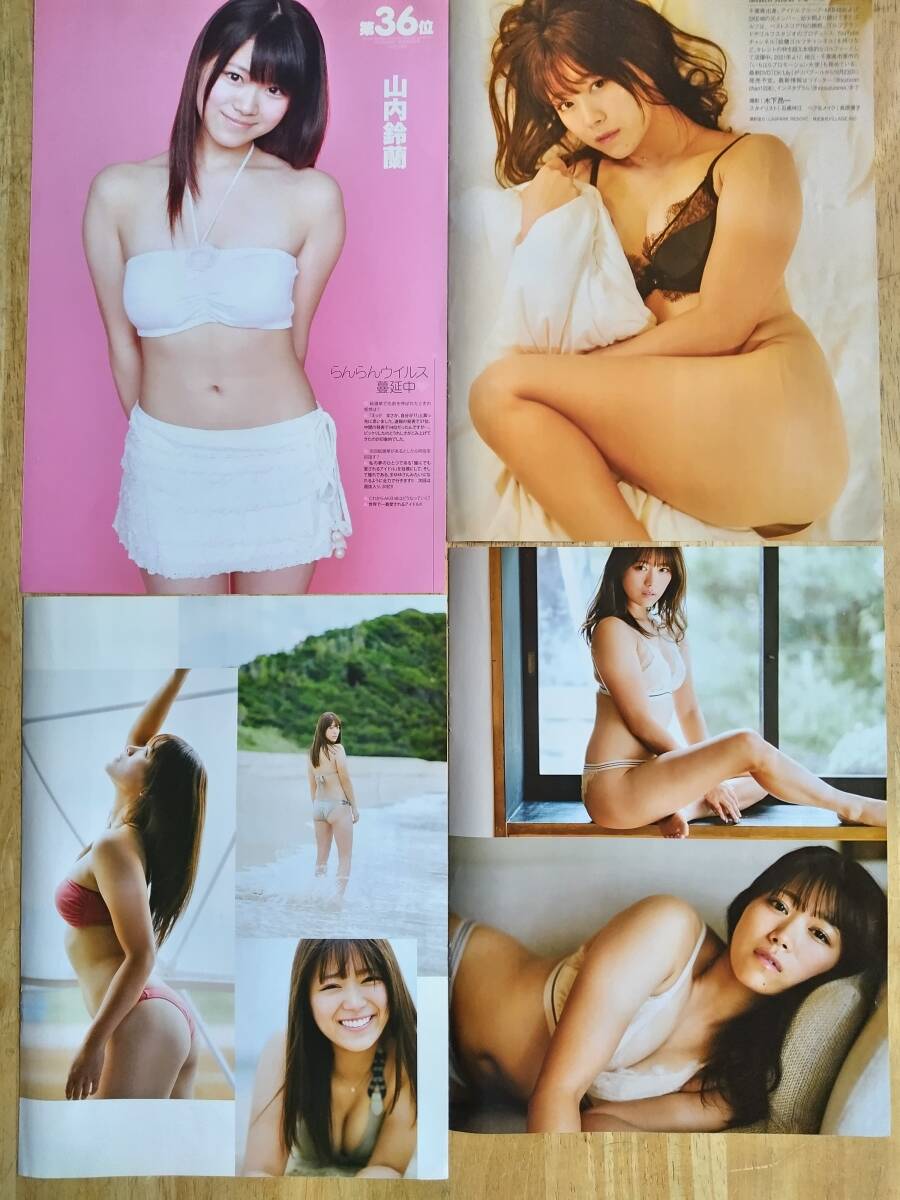 Yahoo!オークション - AKB48 山内鈴蘭 切り抜き 7P SKE48 高柳明音 切...