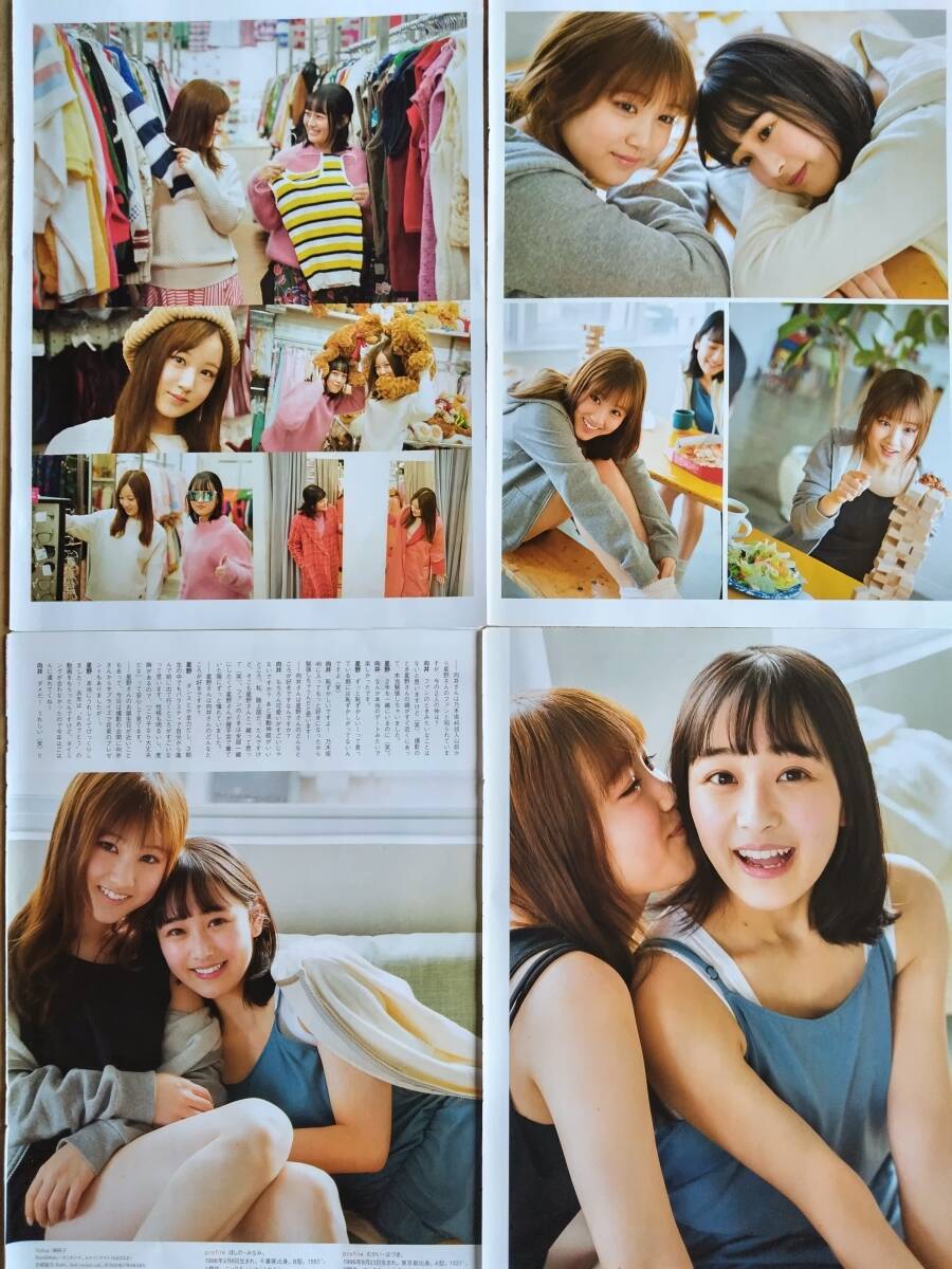 Yahoo!オークション - 乃木坂46 星野 みなみ 向井 葉月 切り抜き 9P