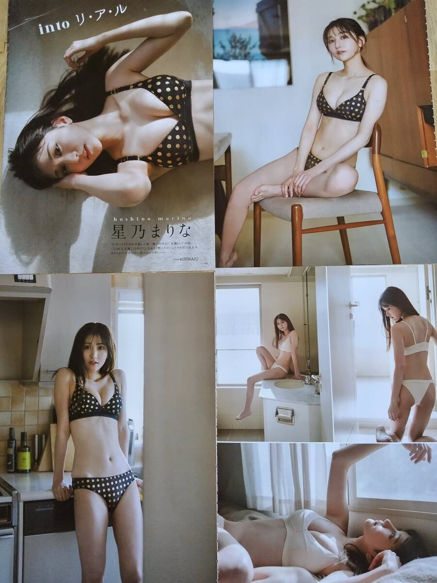 Yahoo!オークション - STU48 星乃 まりな 切り抜き 8P 一ノ瀬こひな ...