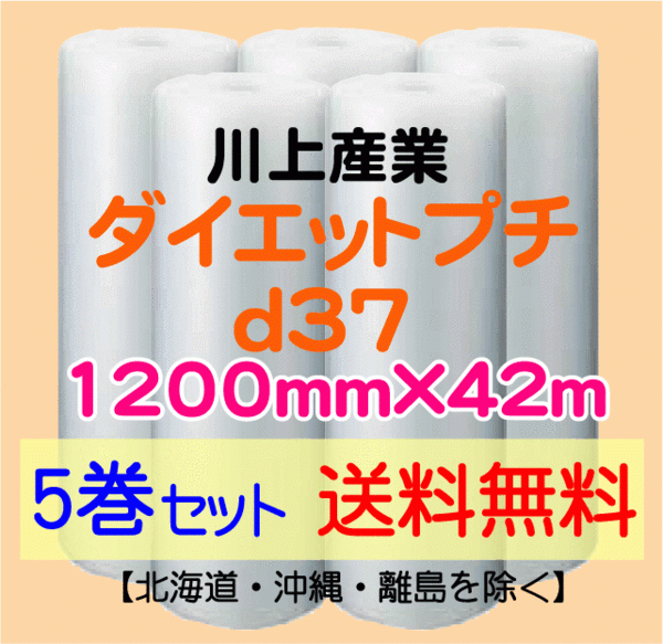 Yahoo!オークション - d37 1200mm×42m エアークッション エアパッキ...