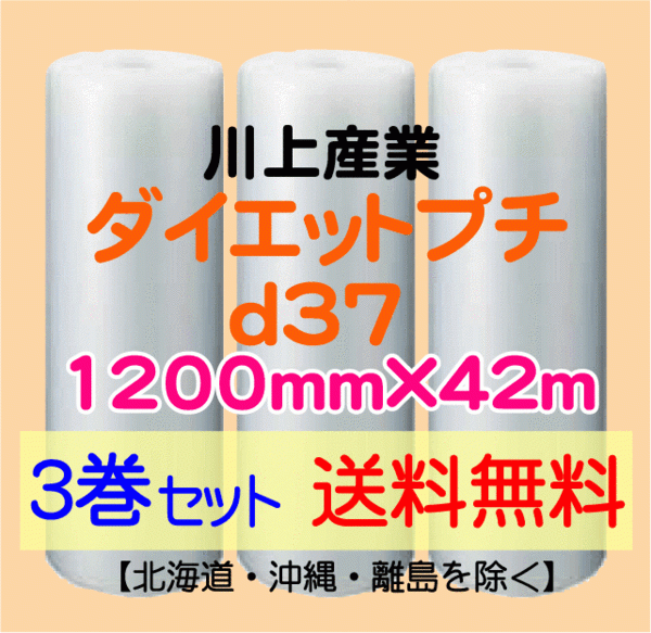 Yahoo!オークション - d37 1200mm×42mエアークッション エアパッキン...