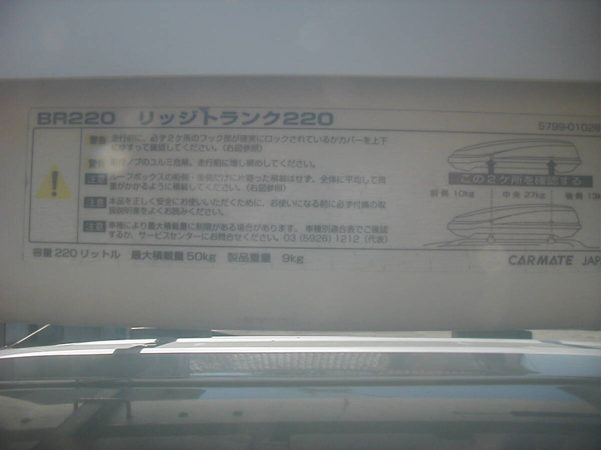 Yahoo!オークション - innoイノーBR220ルーフボックス 引き取り限定 兵...