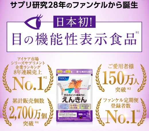 Yahoo!オークション - 送料込み 賞味期限 2027.02 ファンケル/FANCL え...