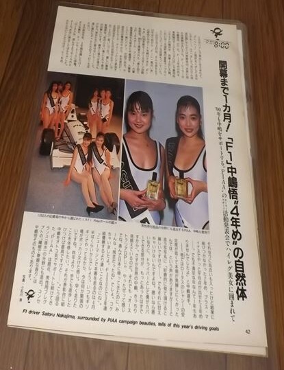 Yahoo!オークション - レースクイーン90【PIAAガール 田中広子 小川仁...