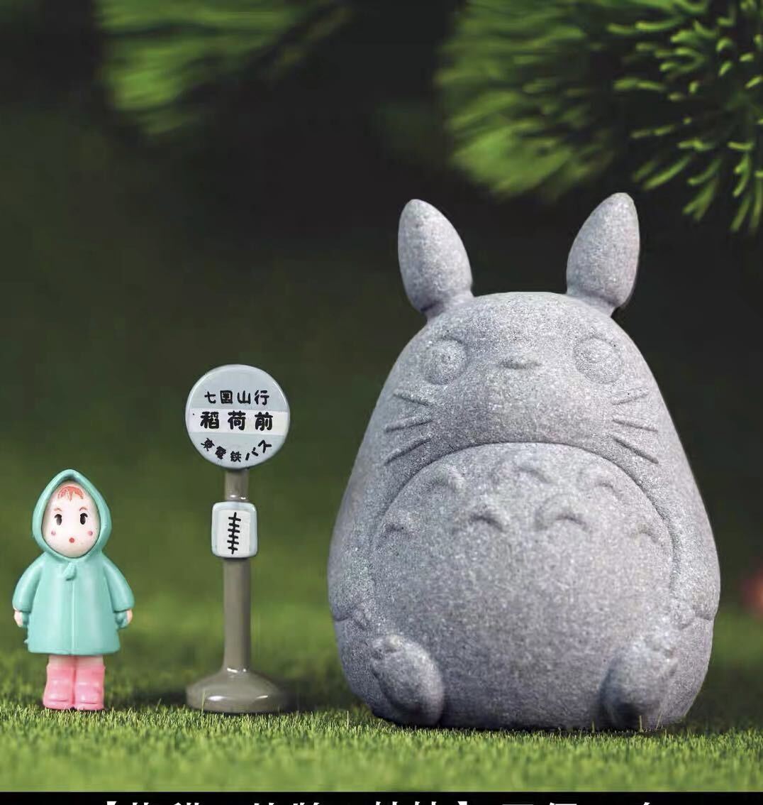 となりのトトロ オブジェ 置物 石像 彫刻 石彫 庭石 造園 庭園 となりのトトロ オブジェ 置物 石像 彫刻 石彫 庭石 造園 庭園