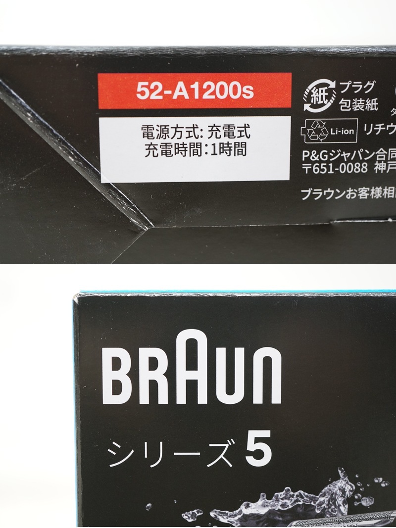 Yahoo!オークション - 東ハ 未使用【ブラウン】電気シェーバー 52-A120...