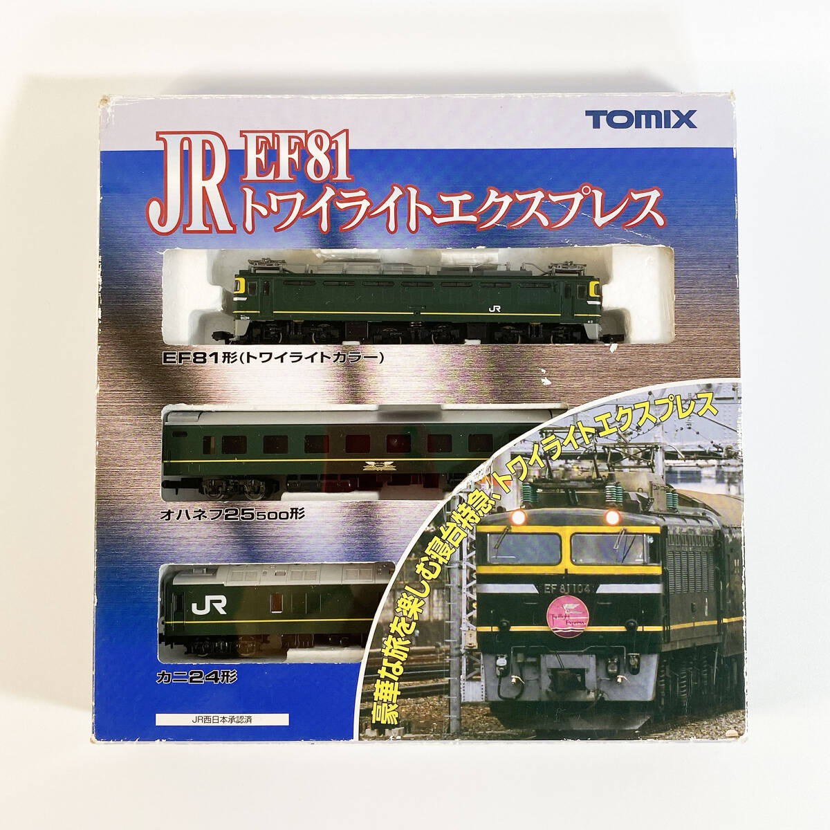 Yahoo!オークション - TOMIX JR EF81 トワイライトエクスプレス基本セ...