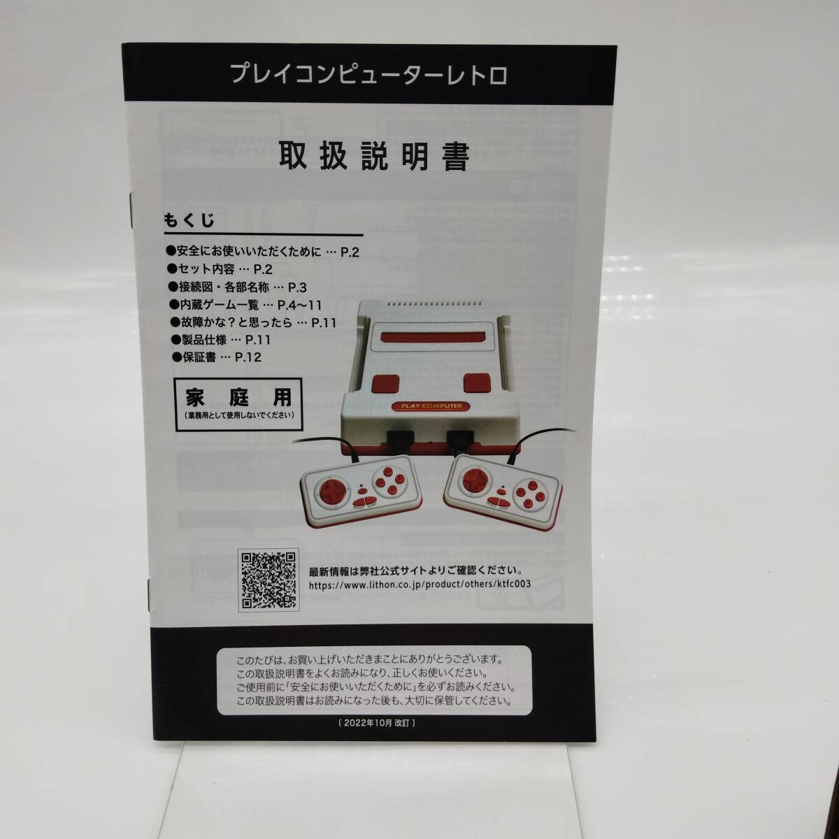 Yahoo!オークション - 【S14939】ファミコン ゲーム 互換機 プレイコ...