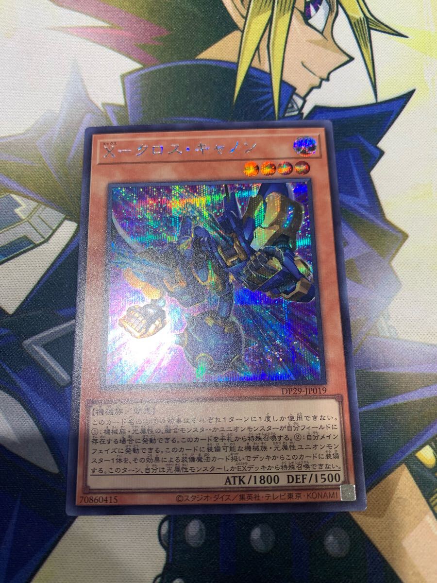 Yahoo!オークション - (即決) 遊戯王 DP29-JP019 Xークロスキャノン シ...