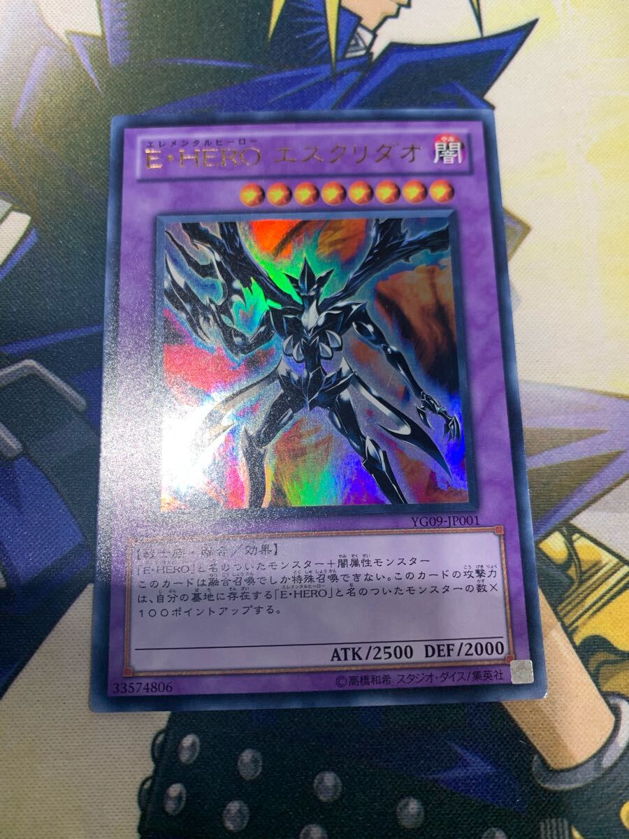 Yahoo!オークション - (即決) 遊戯王 YG09-JP001 EHERO エクスリダオ ...