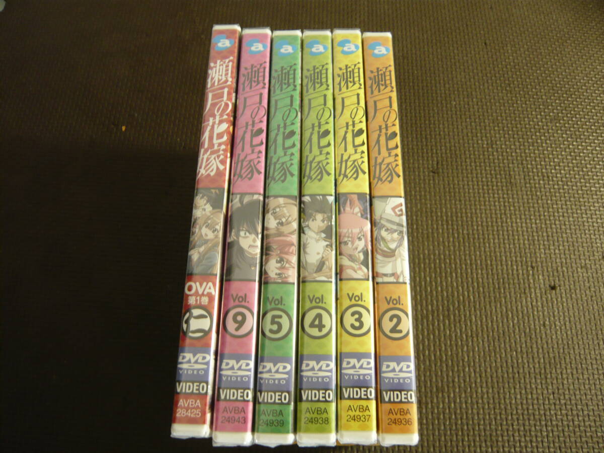 Yahoo!オークション - ユ 見本品DVD6枚セット 瀬戸の花嫁 vol.2～5・...