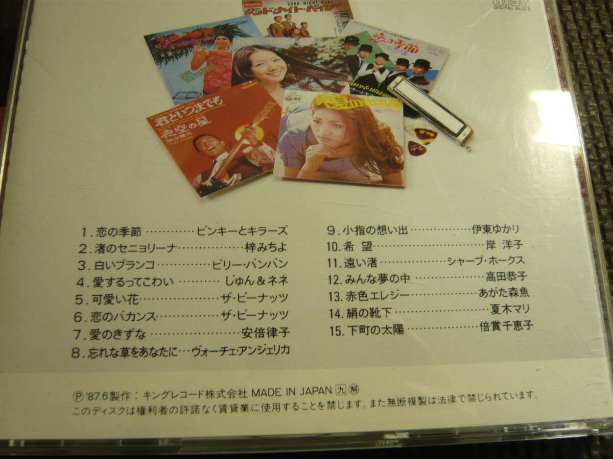 Yahoo!オークション - ユ）CD8枚セット《廃盤ベストコレクション 1-8》...