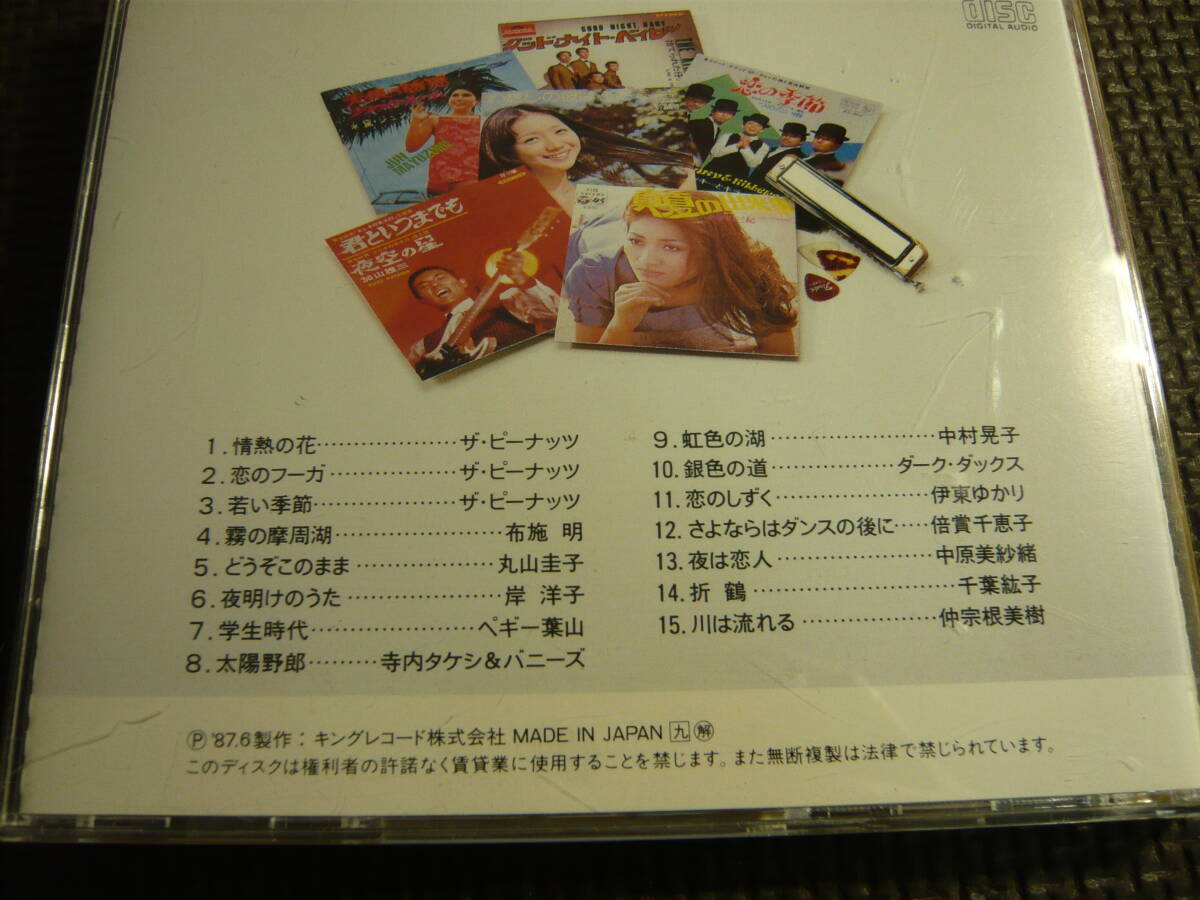 Yahoo!オークション - ユ）CD8枚セット《廃盤ベストコレクション 1-8》...