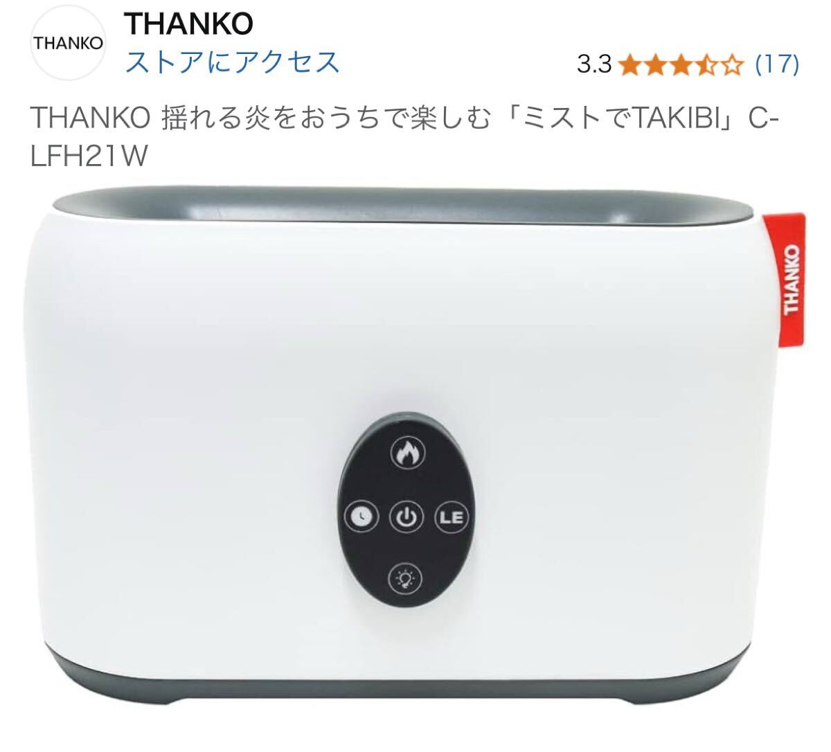 Yahoo!オークション - THANKO サンコー 焚き火 「ミストでTAKIBI」 加...