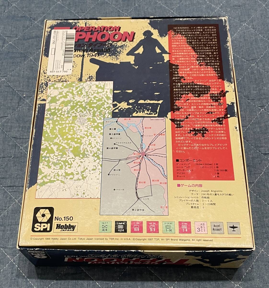 Yahoo!オークション - SPI/HJ オペレーション・タイフーン 日本語版 未...