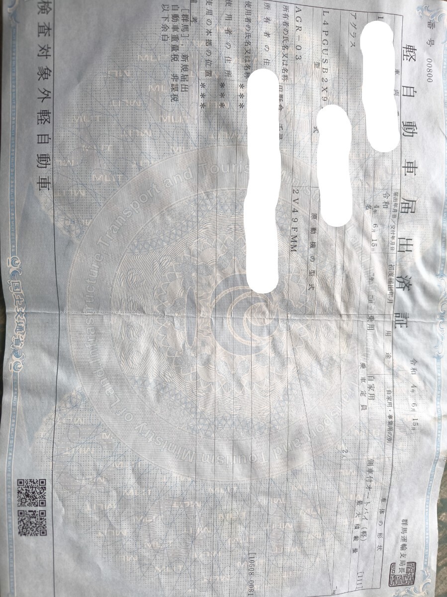 Yahoo!オークション - アグラス トライク AGR-03 L4PGUSB2X9 現状車 ...