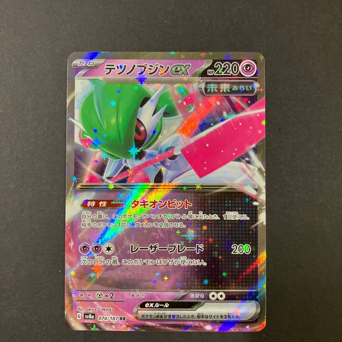 Yahoo!オークション - ポケモンカード テツノブジンex RR sv8a 074/187...