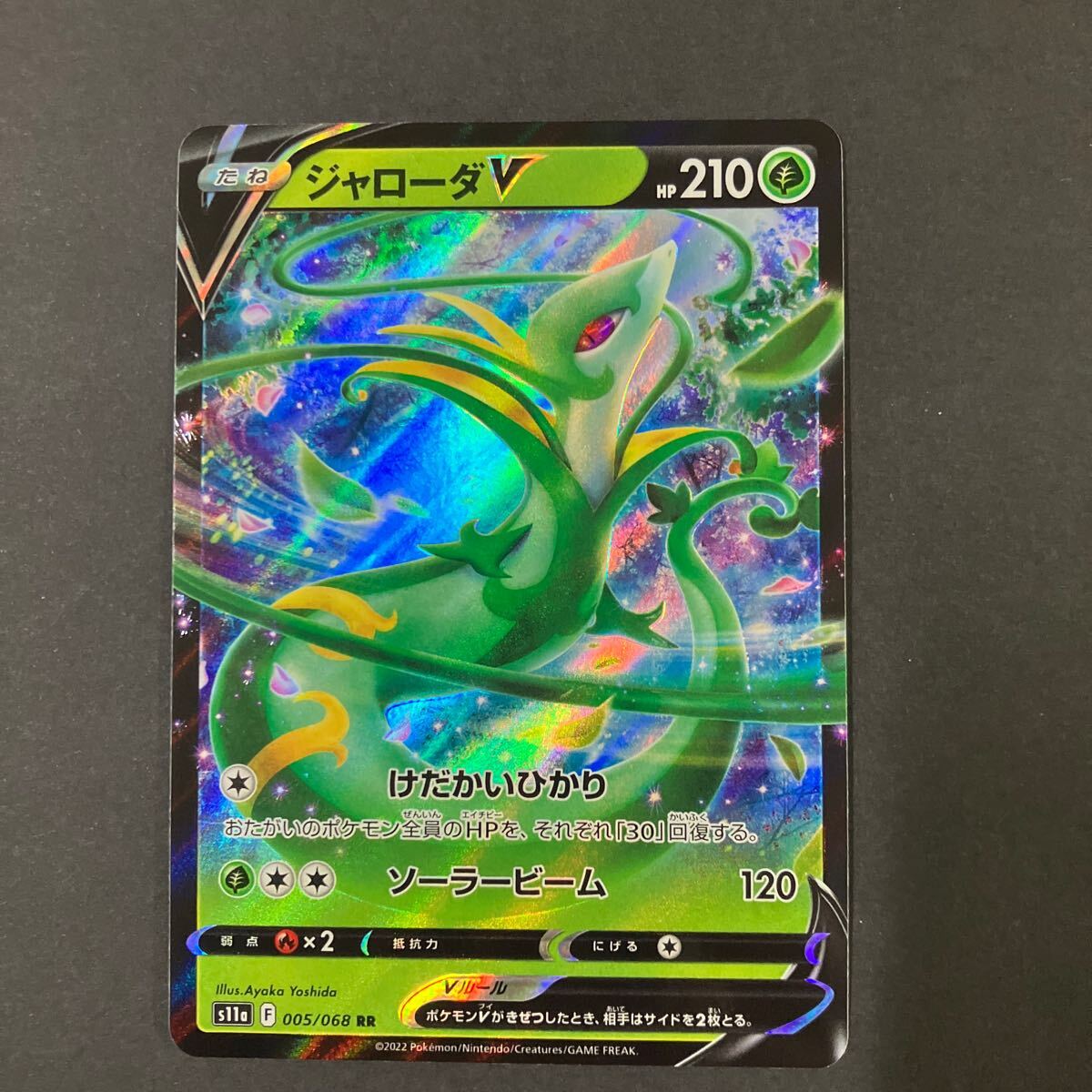Yahoo!オークション - ポケモンカード ジャローダV RR s11a 005/068 ソ...