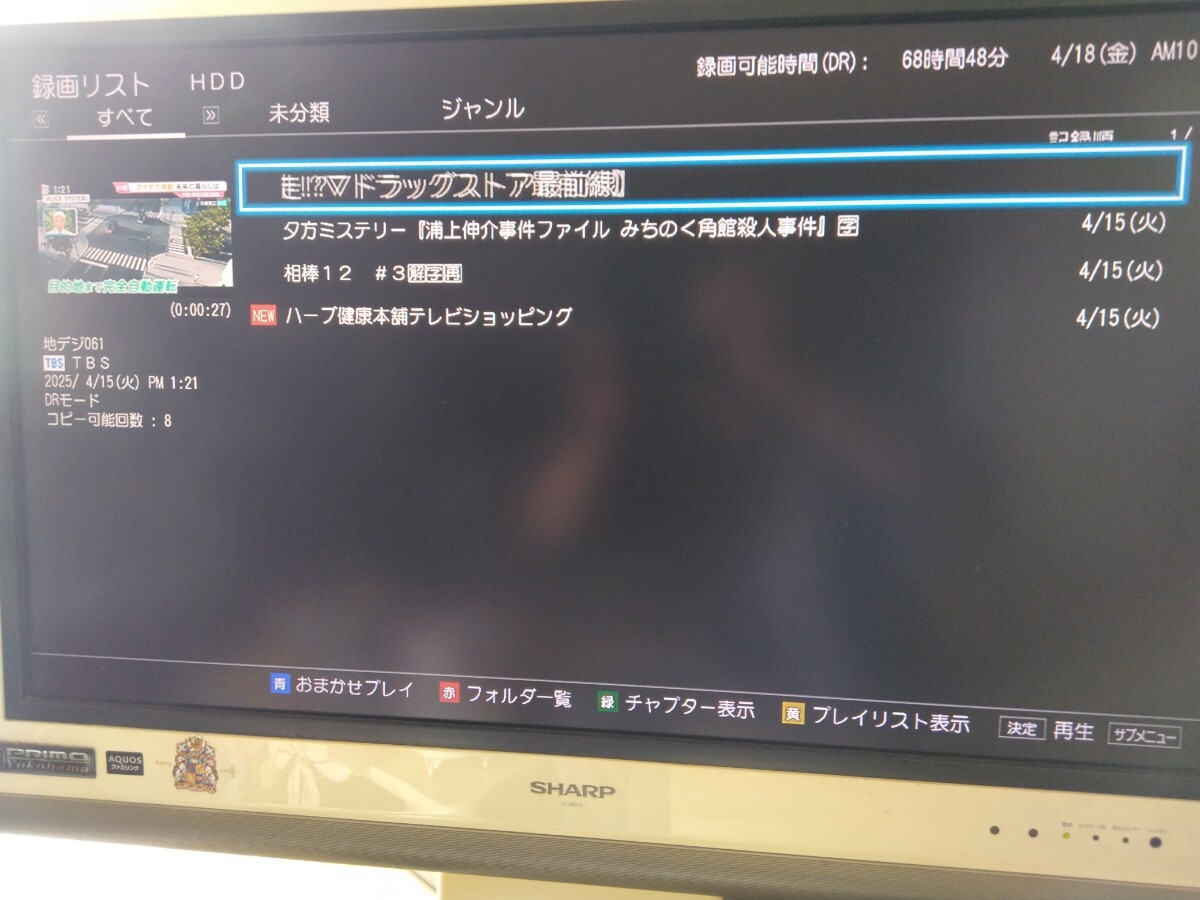 Yahoo!オークション - タイムシフト3TBタイムシフトDBR-T670ブルーレイ...