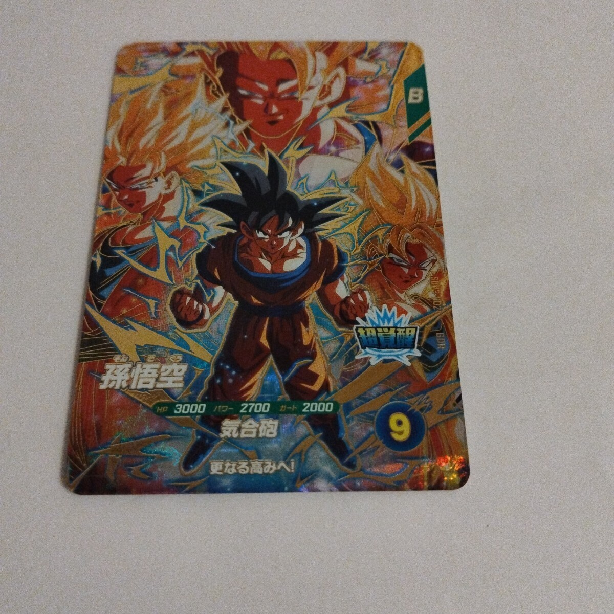 Yahoo!オークション - ドラゴンボールスーパーダイバーズ SDV3-002 孫...