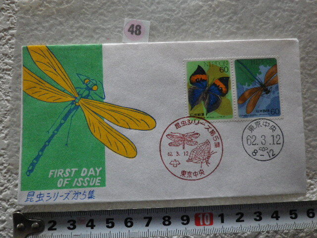 Yahoo!オークション - FDC 昆虫シリーズ 第5集 1987年 2貼2消 解説書有...
