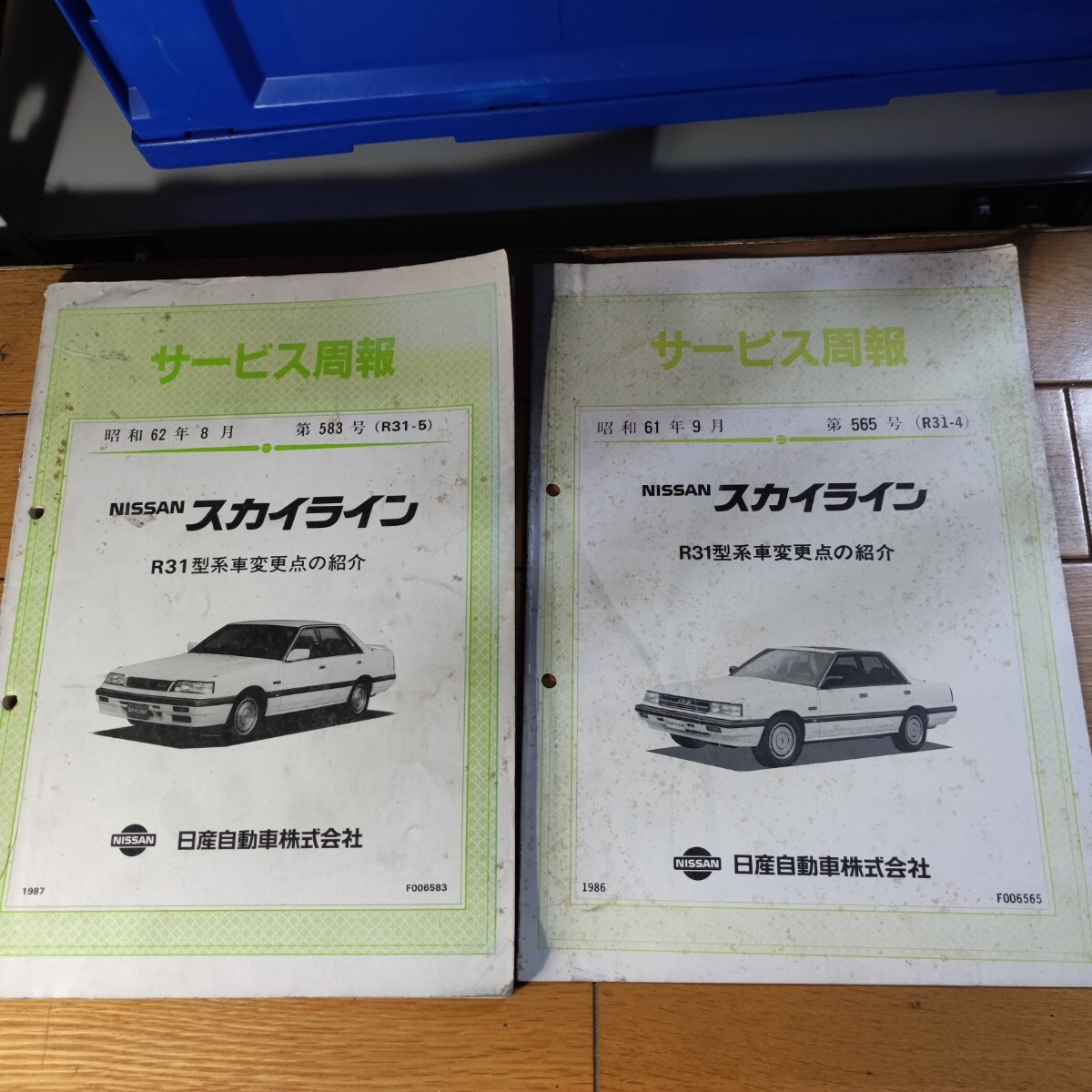 Yahoo!オークション - 【IK】NISSAN サービス周報 [スカイライン R31]5...