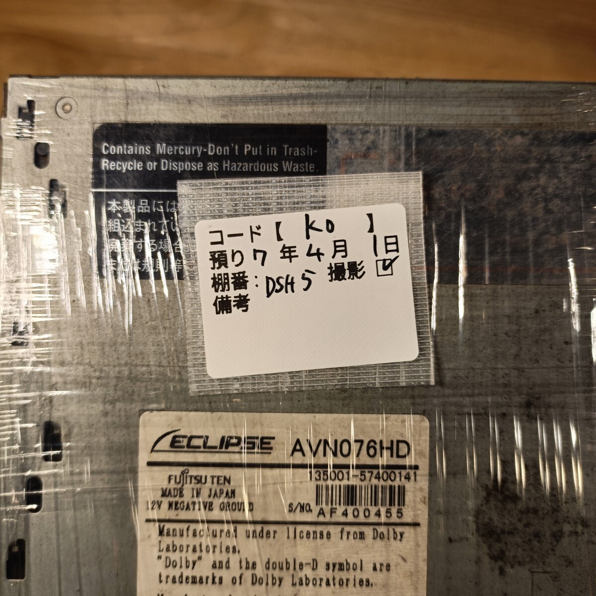 Yahoo!オークション - 【KO】 ECLIPSE イクリプス AVN076HD インダッシ...