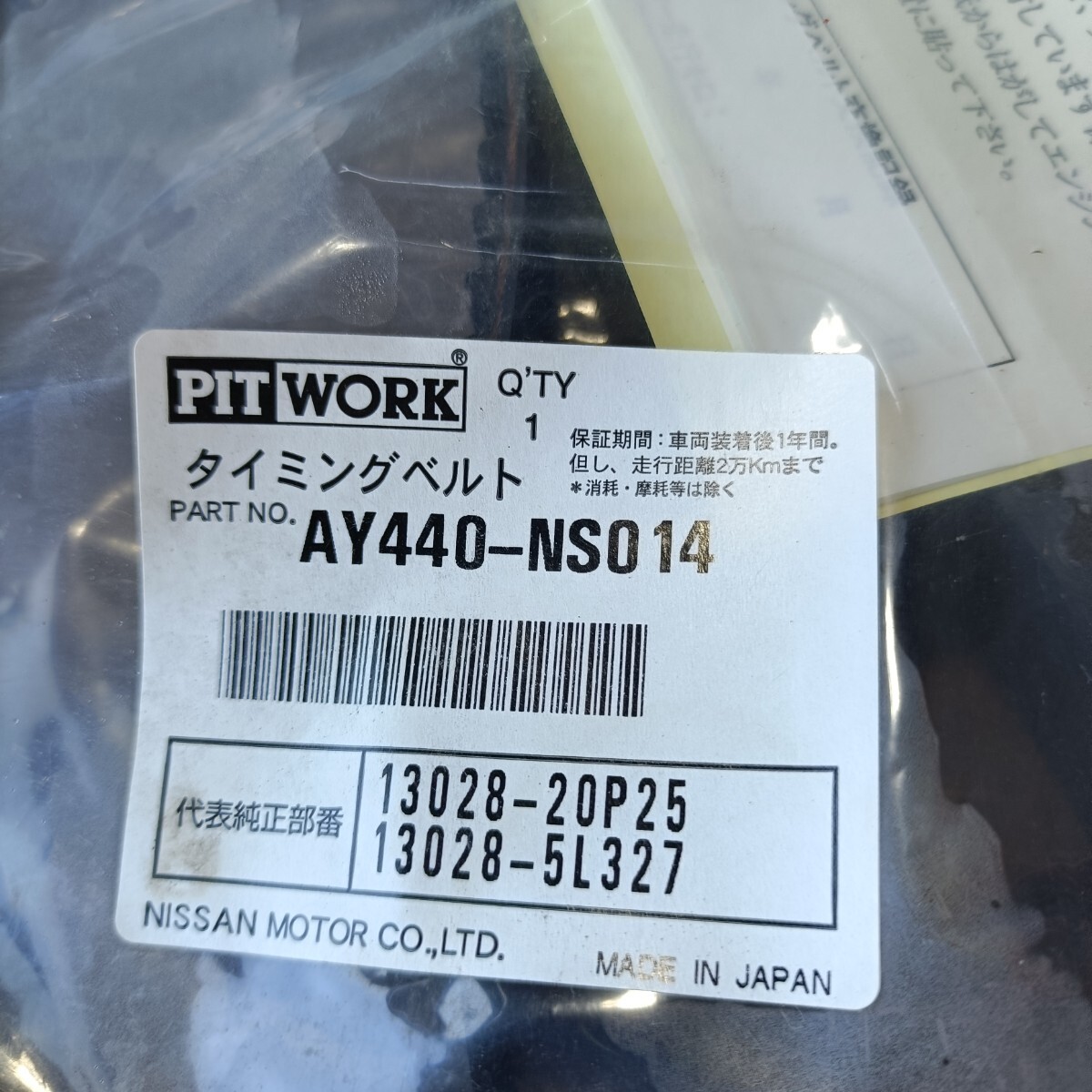 Yahoo!オークション - 【KG】 PITWORK ピットワーク タイミングベルト ...