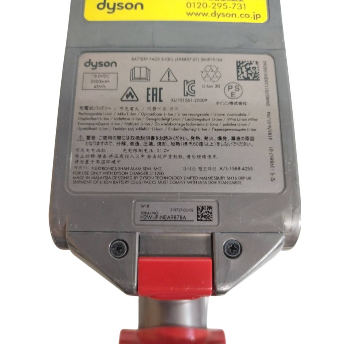 Yahoo!オークション - 【J998】中古・動作確認品 ダイソン dyson SV18 ...