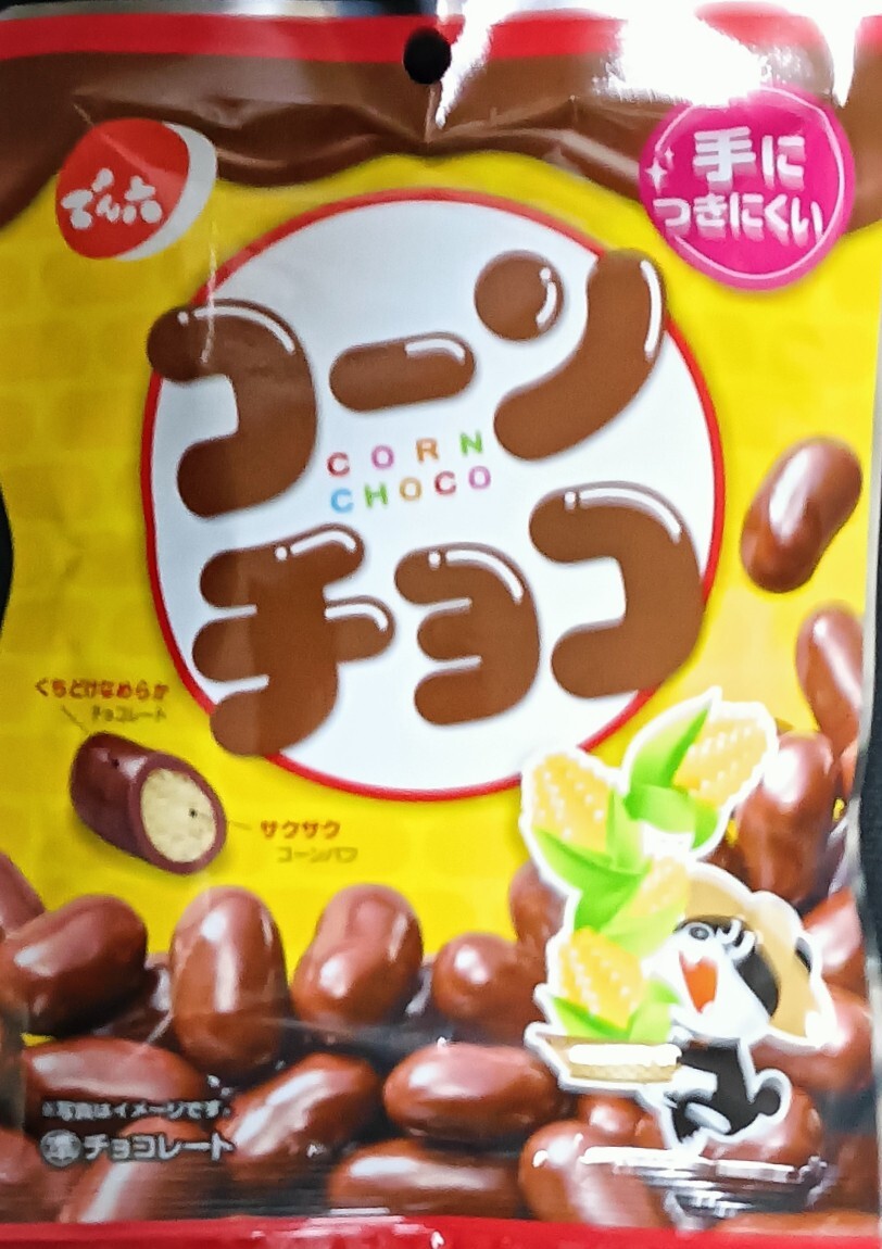 Yahoo!オークション - でん六 コーンチョコ 62g×12袋