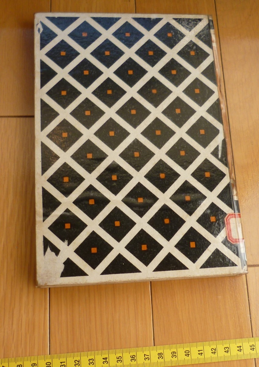 Yahoo!オークション - rarebookkyoto 4424 名作挿画全集 第12巻 平凡社...