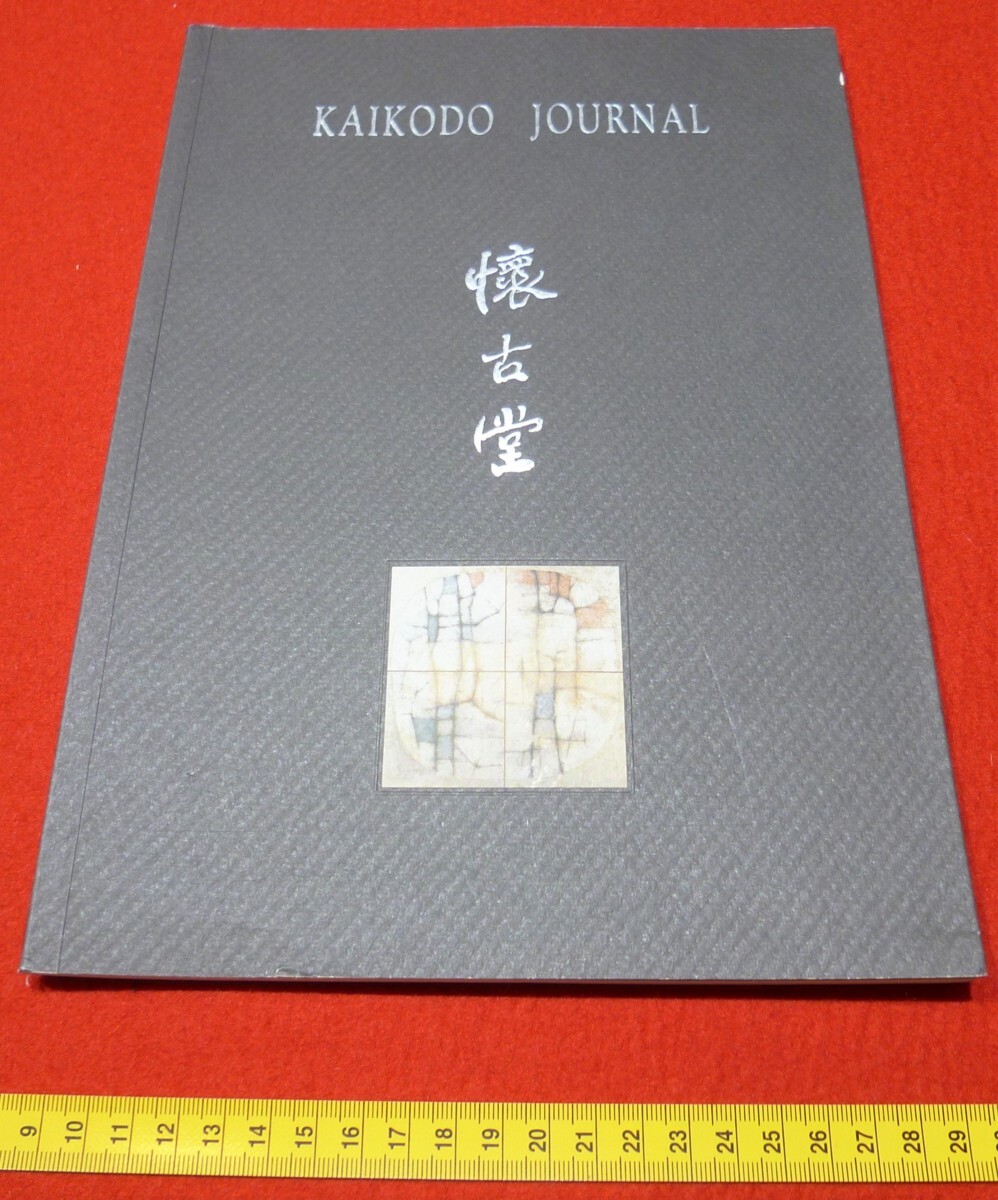 Yahoo!オークション - rarebookkyoto 4355 懐古堂By Design The Art of...
