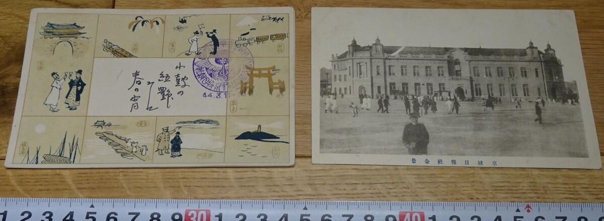 Yahoo!オークション - rarebookkyoto o31 朝鮮実業視察団と京城日報社 ...