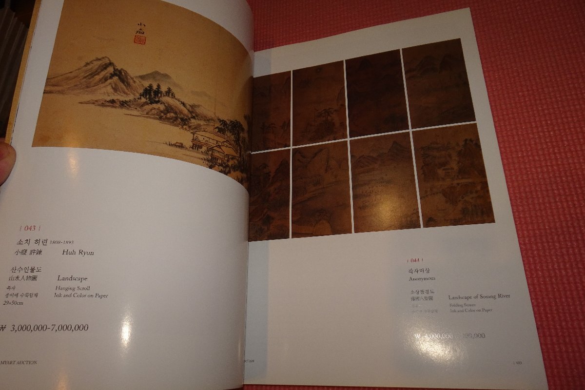 Yahoo!オークション - rarebookkyoto SU-279 李朝朝鮮 MYART・オ-クシ...