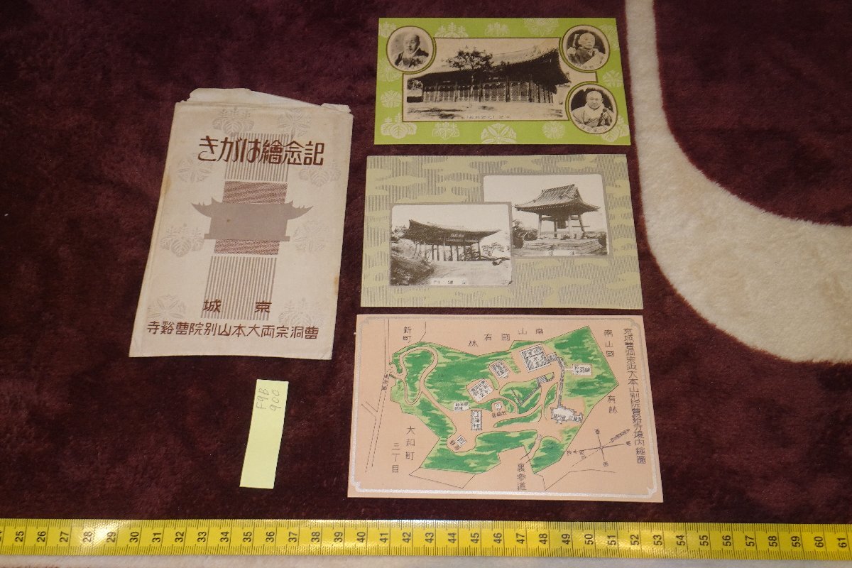 Yahoo オークション Rarebookkyoto F9b 900 朝鮮総督府・京城曹洞宗