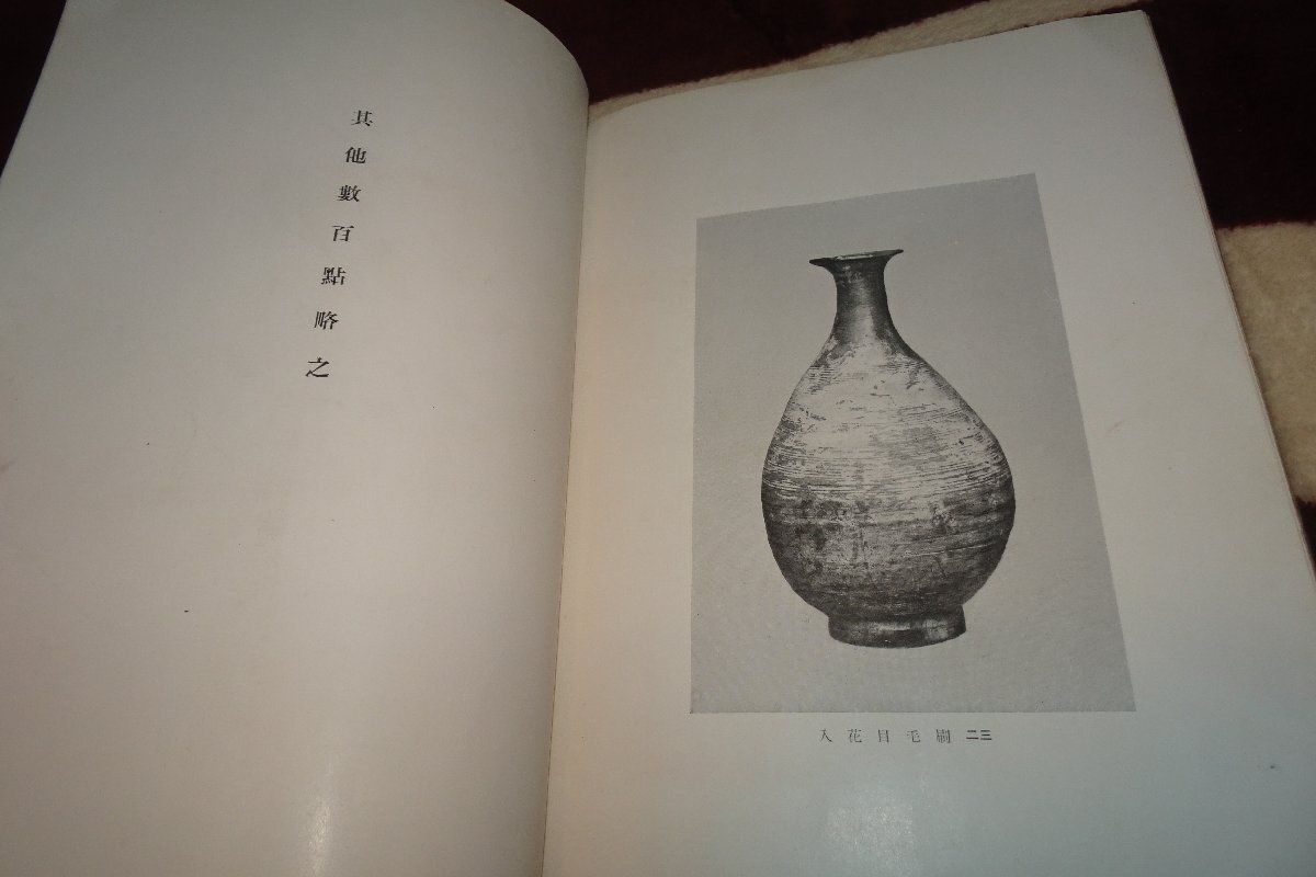 Yahoo!オークション - rarebookkyoto I531 戦前 李朝朝鮮 朝鮮新出土・...