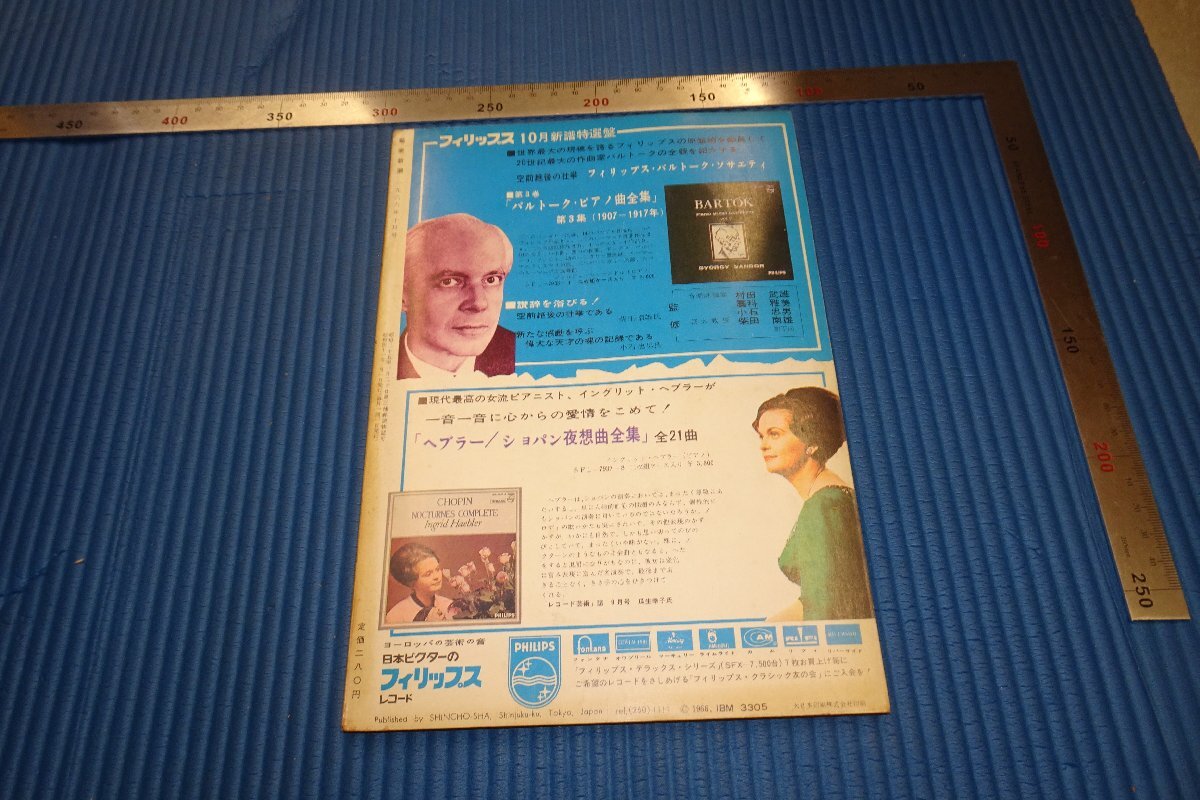 Yahoo!オークション - rarebookkyoto F3B-705 世界画壇ベスト 藝術新潮...