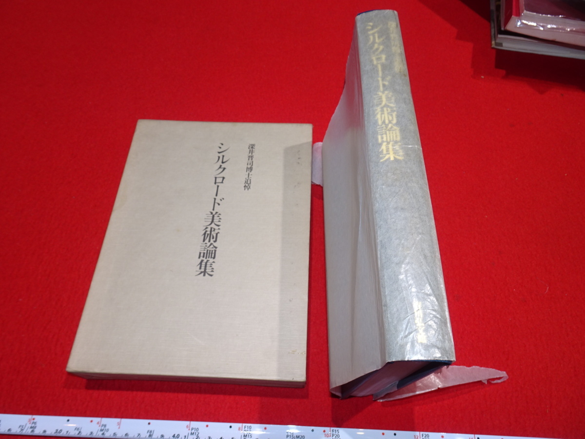 Yahoo!オークション - Rarebookkyoto A28 敦煌資料 シルクロード美術論...