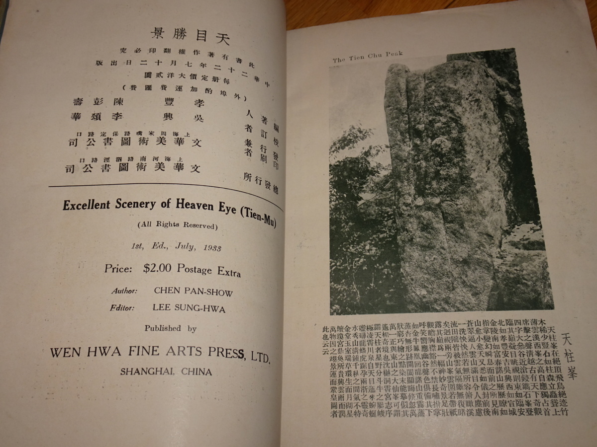 Yahoo!オークション - Rarebookkyoto 2F-A376 天目勝景 陳彭寿 大型本...