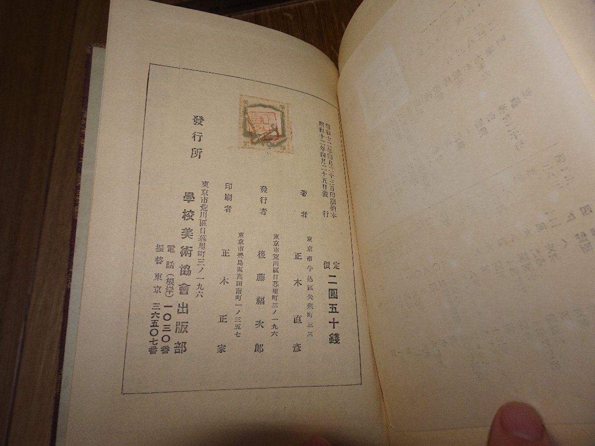 Yahoo!オークション - Rarebookkyoto F1B-31 回顧七十年 正木直彦 サイ...