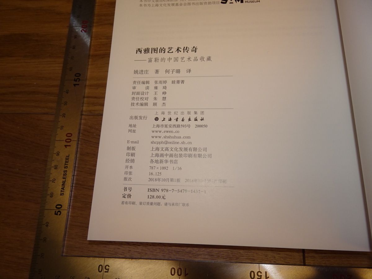 Yahoo!オークション - Rarebookkyoto 2F-B130 アメリカ シアトルの中国...