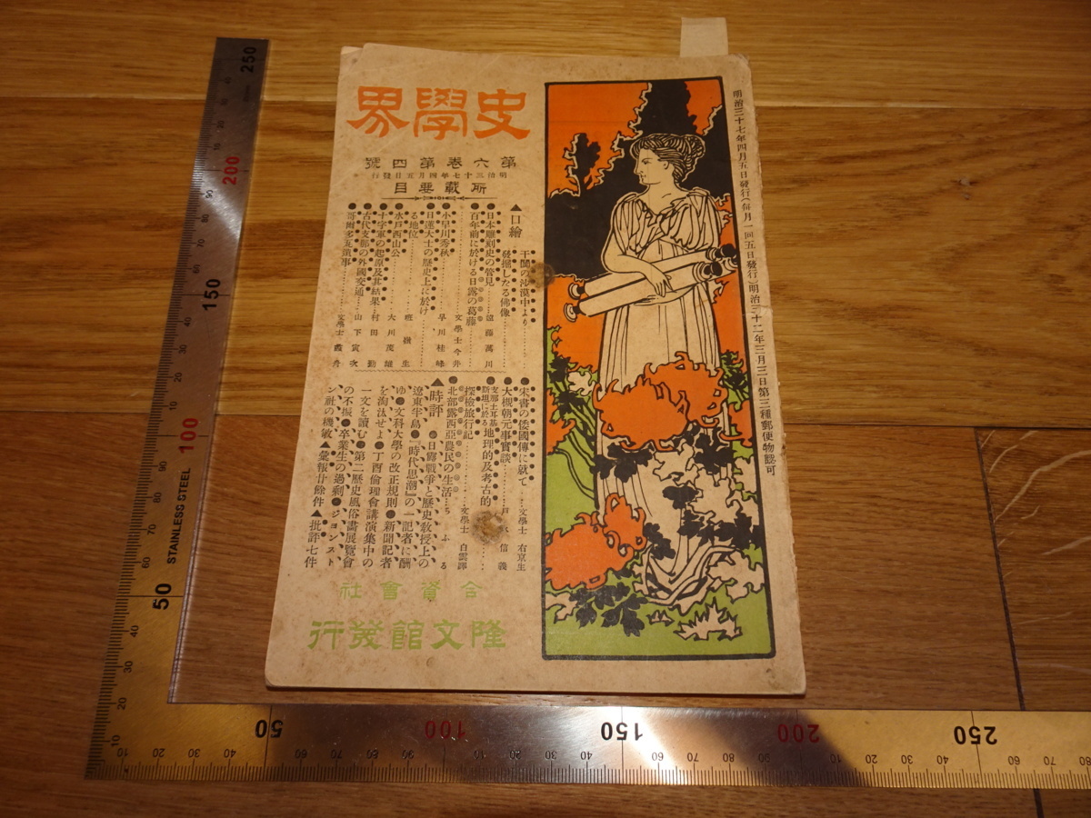 Yahoo!オークション - Rarebookkyoto 2F-B158 金玉均資料 文学誌 雑誌 ...