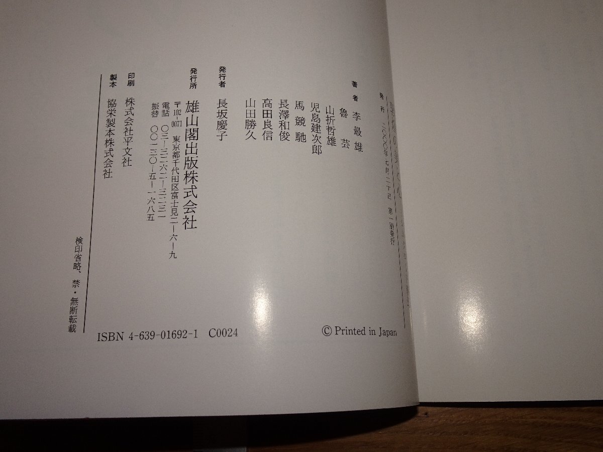 Yahoo!オークション - Rarebookkyoto 1FB-115 シルクロード夢幻 敦煌の...