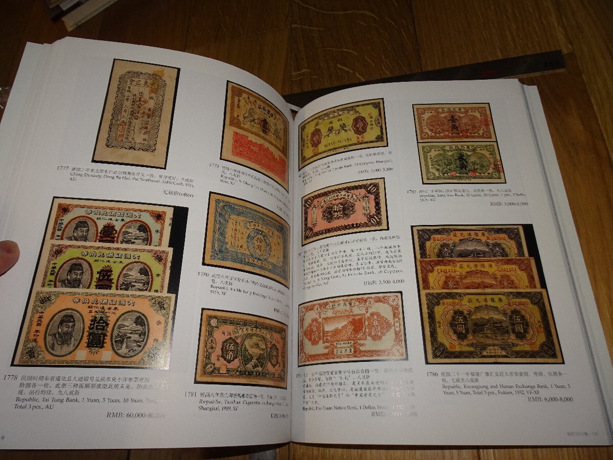 Yahoo!オークション - Rarebookkyoto F1B-110 誠軒・オークション目録 ...