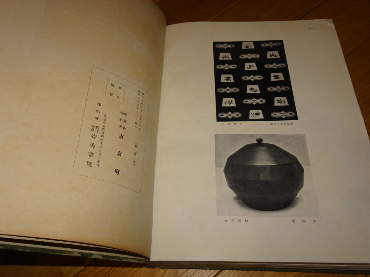 Yahoo!オークション - Rarebookkyoto 2F-A442 現代総合美術展覧会図録 ...