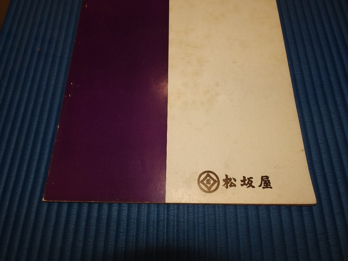 Yahoo!オークション - Rarebookkyoto F1B-419 岡倉天心 100年 展覧会目...