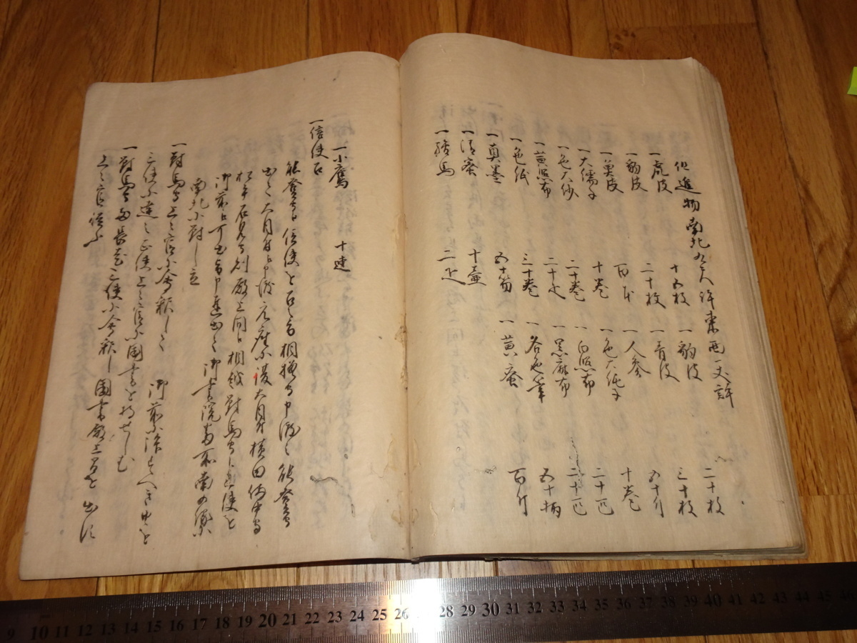 Yahoo!オークション - Rarebookkyoto o42 李朝朝鮮 原稿 朝鮮信使進見...